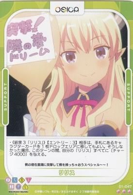 OSICAまちカドまぞく 01-047 リリス - 【カードショップ アヴァロン】