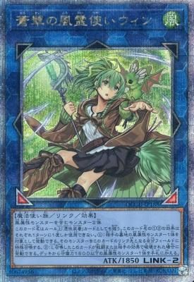 QCCU-JP188 蒼翠の風霊使いウィン【25thシークレット】 - 【カードショップ アヴァロン】