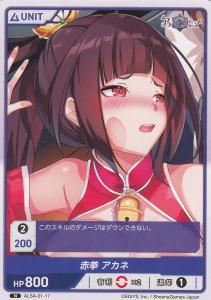 ALSA】アライアンスセージ - 【カードショップ アヴァロン】 ALSA】アライアンスセージ - 【カードショップ アヴァロン】