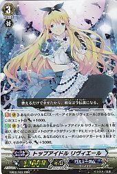 EB02/002 トップアイドルリヴィエール（若干傷み） - 【カードショップ アヴァロン】
