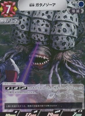 BP05-084 邪神 ガタノゾーア - 【カードショップ アヴァロン】