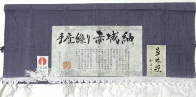 銀座【D-2346】赤城紬地 小紋 濃鼠色 竪暈かしに蔓草文(反端付 銀座【D-2346】赤城紬地 小紋 濃鼠色 竪暈かしに蔓草文(反端付
