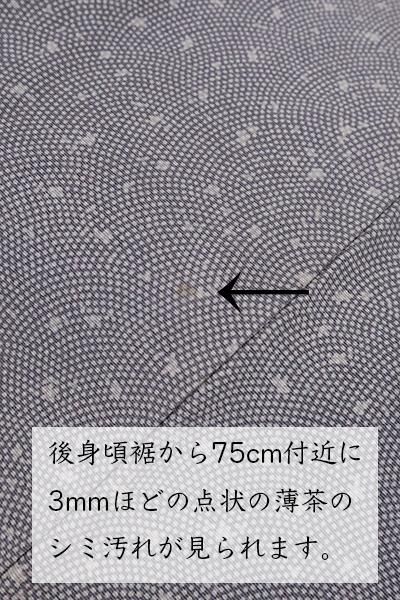 FR082-B-2724】人間国宝 小宮康孝作 繍一ッ紋 付下げ 褐色 鮫文 FR082-B-2724】人間国宝 小宮康孝作 繍一ッ紋 付下げ 褐色 鮫文