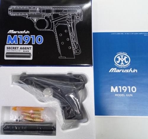 マルシン M1910 ブローニング ブラックヘビーウエイト ブラックサプレッサー 付き モデルガン HW 黒 発火式 完成品 発火タイプ | オンラインショップ - モデルガンショップ チトセ浜松